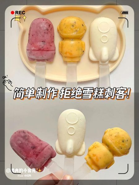 自制水果冰棍怎么做_水果冰棍怎么做好吃-第3张图片-山城妙识 自制水果冰棍怎么做_水果冰棍怎么做好吃-第3张图片-山城妙识