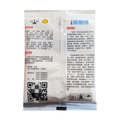 硝酸钾的作用与用途_硝酸钾对人体有害吗-第3张图片-山城妙识