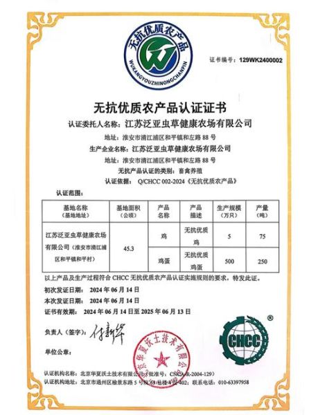 虫草鸡蛋的功效与作用_虫草鸡蛋适合什么人吃-第3张图片-山城妙识