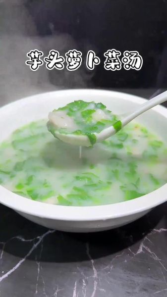 萝卜菜芋头汤的做法_芋头汤怎么做好吃-第1张图片-山城妙识