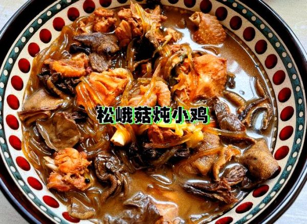 松茸炖鸡的做法窍门_松茸炖鸡怎么炖才香-第3张图片-山城妙识
