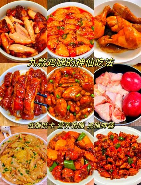 鸡腿怎么做好吃_鸡腿最香的做法-第1张图片-山城妙识 鸡腿怎么做好吃_鸡腿最香的做法-第1张图片-山城妙识