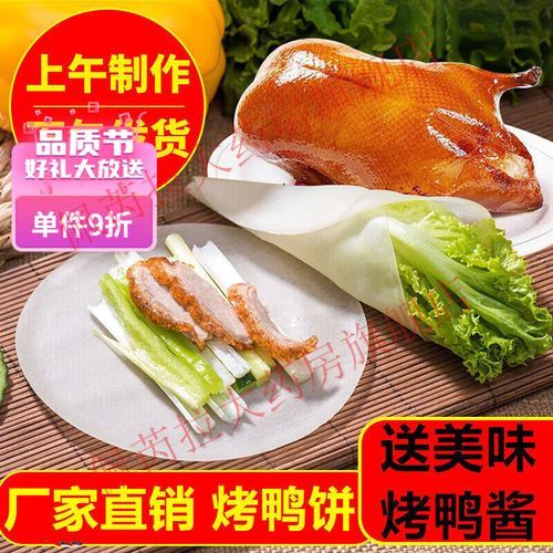 烤鸭饼怎么加热_烤鸭饼加热方法-第2张图片-山城妙识 烤鸭饼怎么加热_烤鸭饼加热方法-第2张图片-山城妙识
