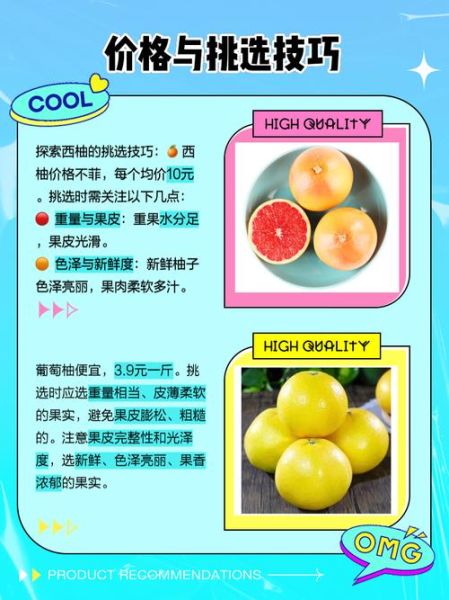葡萄柚是什么水果_葡萄柚和西柚的区别-第1张图片-山城妙识 葡萄柚是什么水果_葡萄柚和西柚的区别-第1张图片-山城妙识