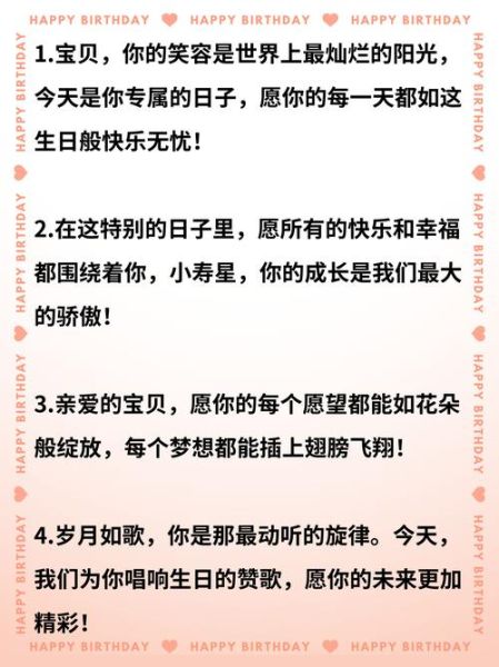 2021生日最暖心短句有哪些_如何挑选打动人心的生日文案-第2张图片-山城妙识 2021生日最暖心短句有哪些_如何挑选打动人心的生日文案-第2张图片-山城妙识