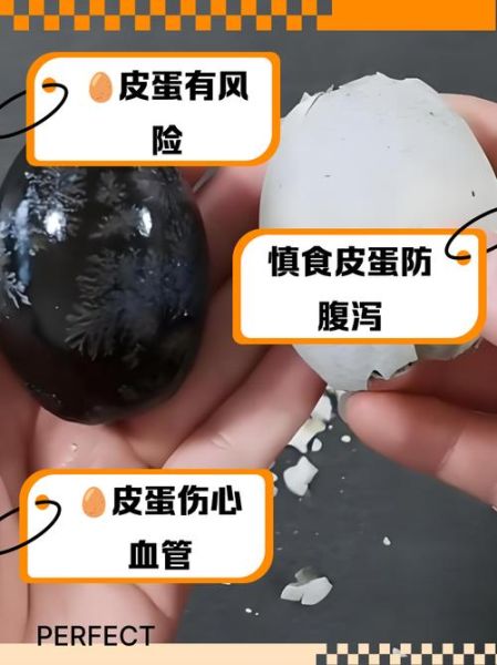 一天吃一个皮蛋对身体有害吗_皮蛋吃多了有什么坏处-第1张图片-山城妙识