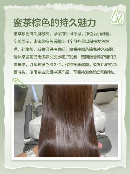 蜂蜜茶色配方_蜂蜜茶色怎么调-第1张图片-山城妙识