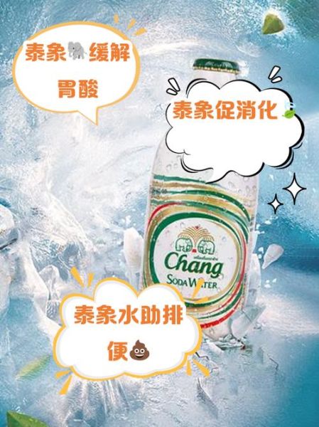 泰象苏打水有什么作用_泰象苏打水能长期喝吗-第1张图片-山城妙识 泰象苏打水有什么作用_泰象苏打水能长期喝吗-第1张图片-山城妙识