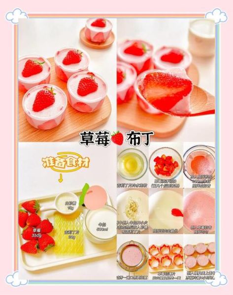 布丁怎么做_布丁做法详细步骤-第2张图片-山城妙识 布丁怎么做_布丁做法详细步骤-第2张图片-山城妙识