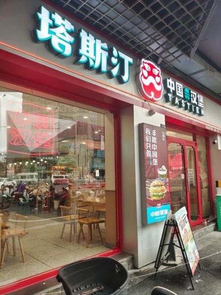 中国汉堡品牌排行榜_哪个牌子最好吃-第2张图片-山城妙识