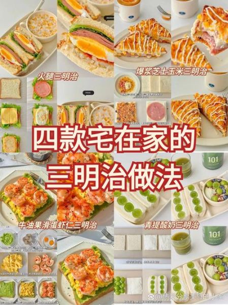 简单自制三明治怎么做_需要哪些食材-第3张图片-山城妙识 简单自制三明治怎么做_需要哪些食材-第3张图片-山城妙识