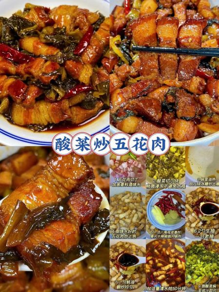 酸菜炒肉怎么做_酸菜炒肉用哪块肉最好-第3张图片-山城妙识