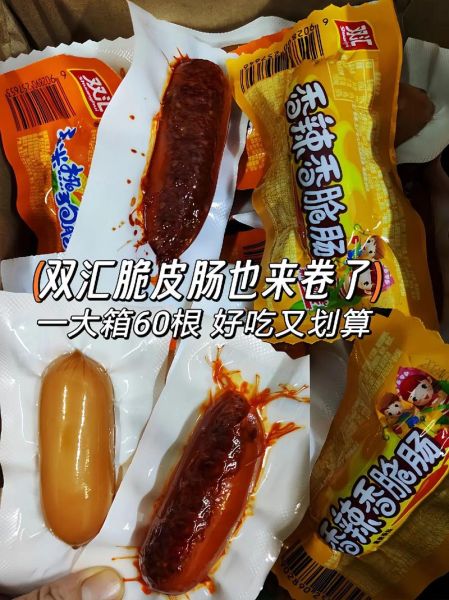 热狗肠是什么肉做的_热狗肠成分安全吗-第2张图片-山城妙识 热狗肠是什么肉做的_热狗肠成分安全吗-第2张图片-山城妙识
