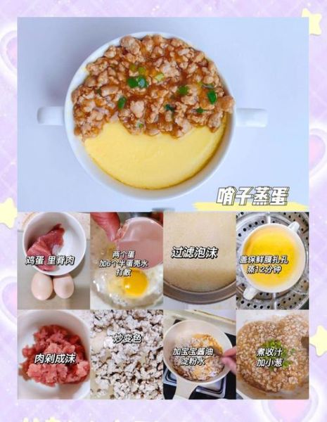 蒸蛋搭配什么食材_蒸蛋怎么做好吃-第3张图片-山城妙识 蒸蛋搭配什么食材_蒸蛋怎么做好吃-第3张图片-山城妙识