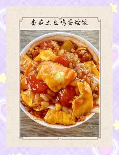 土豆番茄蛋炒饭怎么做_蛋炒饭先炒蛋还是先炒饭-第1张图片-山城妙识