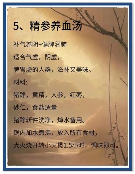 补血养颜汤的做法_哪款最养颜-第3张图片-山城妙识 补血养颜汤的做法_哪款最养颜-第3张图片-山城妙识