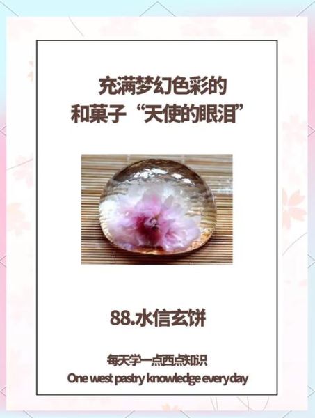 水信玄饼是什么_水信玄饼的来历-第3张图片-山城妙识 水信玄饼是什么_水信玄饼的来历-第3张图片-山城妙识