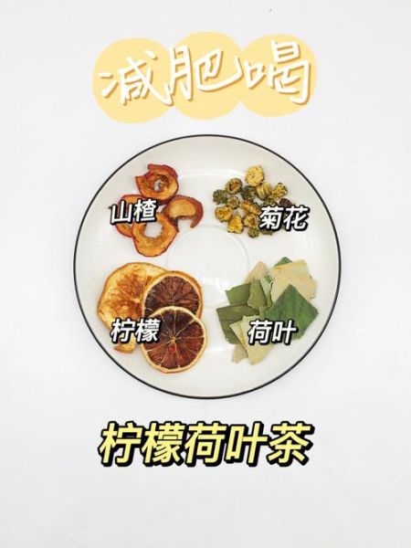 油胖子减肥茶配方_真的有效吗-第1张图片-山城妙识