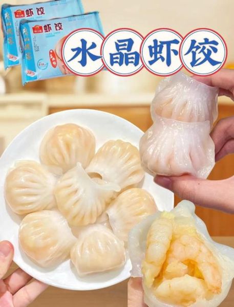 水晶虾饺的皮怎么做_水晶虾饺皮配方比例-第1张图片-山城妙识 水晶虾饺的皮怎么做_水晶虾饺皮配方比例-第1张图片-山城妙识
