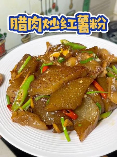 炒红薯粉怎么不粘锅_炒红薯粉热量高吗-第2张图片-山城妙识 炒红薯粉怎么不粘锅_炒红薯粉热量高吗-第2张图片-山城妙识