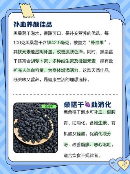 黑桑葚泡水喝的功效_黑桑葚干泡水正确方法-第1张图片-山城妙识 黑桑葚泡水喝的功效_黑桑葚干泡水正确方法-第1张图片-山城妙识