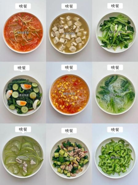 轻食菜谱怎么做_减脂晚餐吃什么-第2张图片-山城妙识