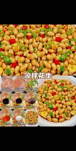 老奶奶花生米怎么做_家常做法步骤-第1张图片-山城妙识 老奶奶花生米怎么做_家常做法步骤-第1张图片-山城妙识