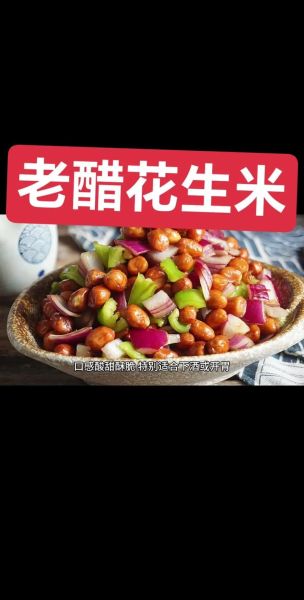 老奶奶花生米怎么做_家常做法步骤-第3张图片-山城妙识 老奶奶花生米怎么做_家常做法步骤-第3张图片-山城妙识