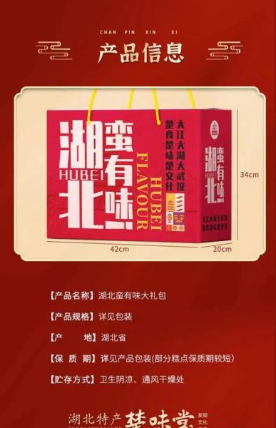 湖北能带走的特产有哪些_武汉伴手礼推荐-第3张图片-山城妙识 湖北能带走的特产有哪些_武汉伴手礼推荐-第3张图片-山城妙识