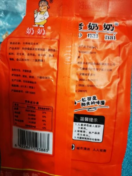 老奶奶花生米怎么做_家常做法步骤-第2张图片-山城妙识 老奶奶花生米怎么做_家常做法步骤-第2张图片-山城妙识