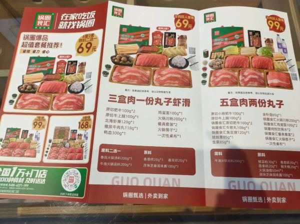 锅圈食汇加盟费一共下来多少钱_锅圈食汇开店成本明细-第3张图片-山城妙识 锅圈食汇加盟费一共下来多少钱_锅圈食汇开店成本明细-第3张图片-山城妙识