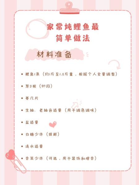 农家炖鲤鱼怎么做_家常做法步骤详解-第3张图片-山城妙识 农家炖鲤鱼怎么做_家常做法步骤详解-第3张图片-山城妙识