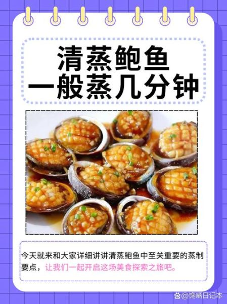 鲍鱼怎么做好吃又简单_家常鲍鱼做法大全-第3张图片-山城妙识