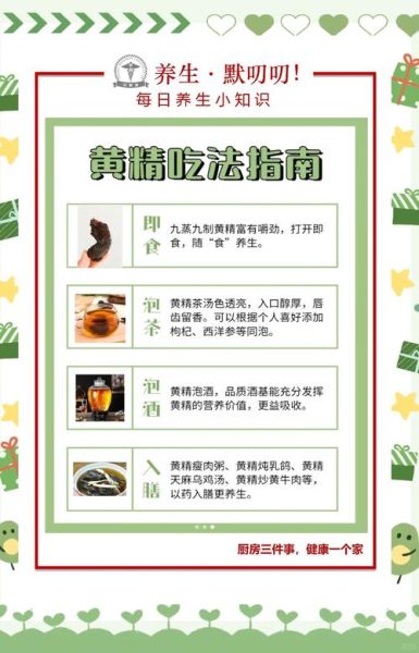 黄精的功效与作用有哪些_黄精怎么吃效果最好-第2张图片-山城妙识 黄精的功效与作用有哪些_黄精怎么吃效果最好-第2张图片-山城妙识