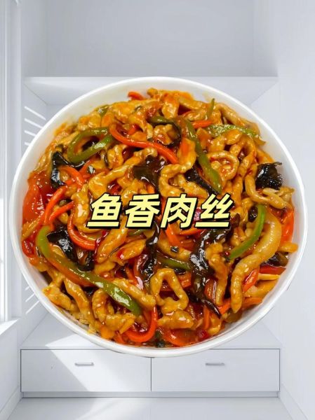 鱼香肉丝怎么做_鱼香肉丝视频教程-第3张图片-山城妙识 鱼香肉丝怎么做_鱼香肉丝视频教程-第3张图片-山城妙识