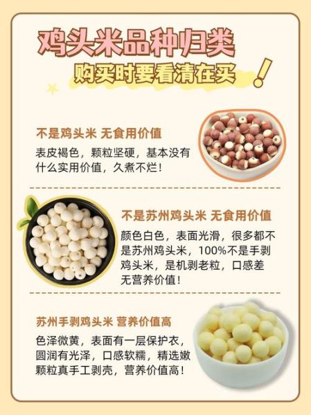 鸡头米怎么剥壳最省事_鸡头米快速去壳技巧-第2张图片-山城妙识