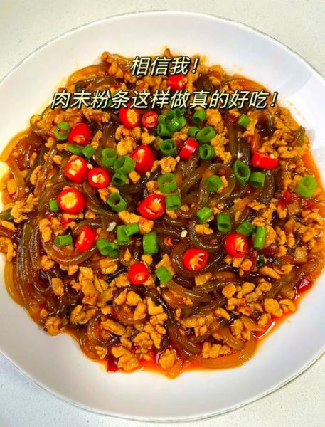 肉末炒粉条怎么做_肉末炒粉条的家常做法-第1张图片-山城妙识 肉末炒粉条怎么做_肉末炒粉条的家常做法-第1张图片-山城妙识