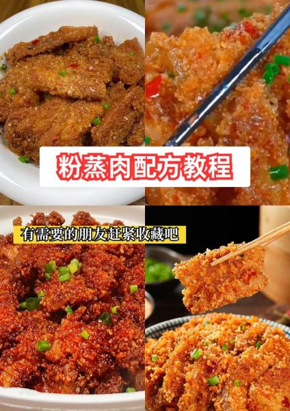老式蒸肉的家常做法_蒸肉怎么蒸才软糯不腻-第1张图片-山城妙识 老式蒸肉的家常做法_蒸肉怎么蒸才软糯不腻-第1张图片-山城妙识