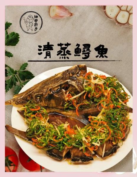 中华鲟怎么做好吃_清蒸中华鲟的做法步骤-第1张图片-山城妙识 中华鲟怎么做好吃_清蒸中华鲟的做法步骤-第1张图片-山城妙识