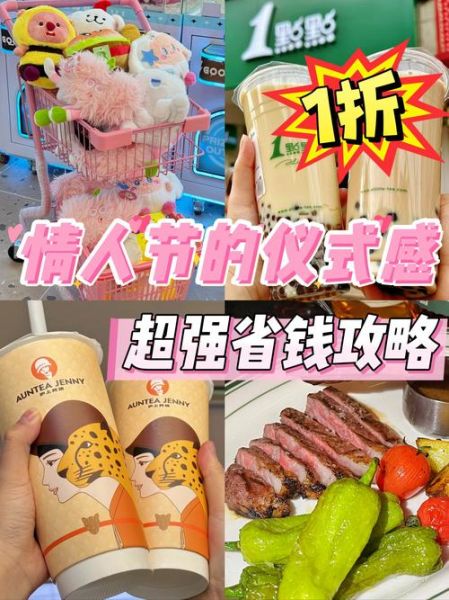 情人节活动创意点子_如何策划浪漫又省钱-第2张图片-山城妙识 情人节活动创意点子_如何策划浪漫又省钱-第2张图片-山城妙识