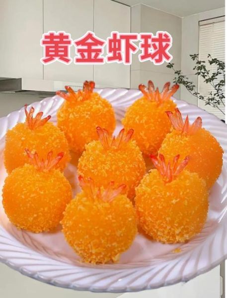 黄金虾球怎么做_黄金虾球外酥里嫩秘诀-第2张图片-山城妙识