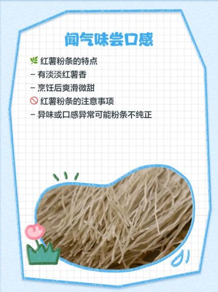 红苕粉是不是红薯粉_两者区别与选购指南-第3张图片-山城妙识