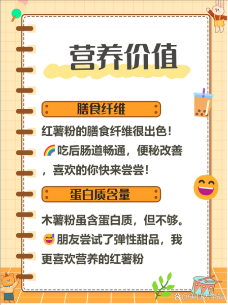 红苕粉是不是红薯粉_两者区别与选购指南-第2张图片-山城妙识