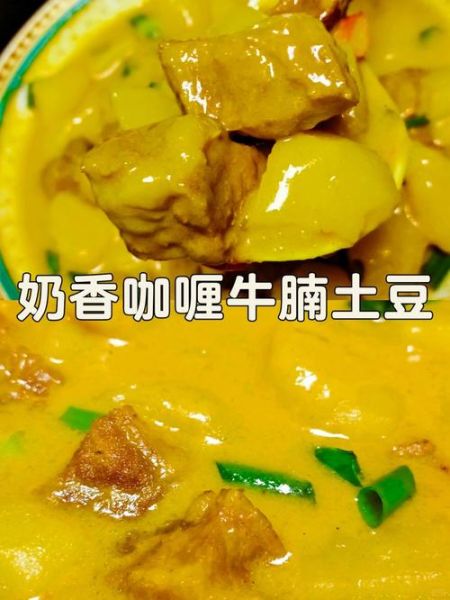 咖喱牛肉高压锅做法_高压锅咖喱牛肉多久能熟-第1张图片-山城妙识 咖喱牛肉高压锅做法_高压锅咖喱牛肉多久能熟-第1张图片-山城妙识
