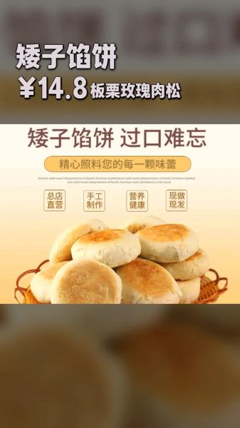 馅饼品牌排行榜前十名_哪个牌子好吃-第1张图片-山城妙识 馅饼品牌排行榜前十名_哪个牌子好吃-第1张图片-山城妙识