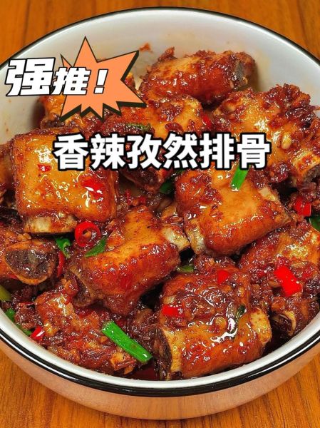 孜然排骨怎么做才香_家常孜然排骨做法步骤-第2张图片-山城妙识 孜然排骨怎么做才香_家常孜然排骨做法步骤-第2张图片-山城妙识