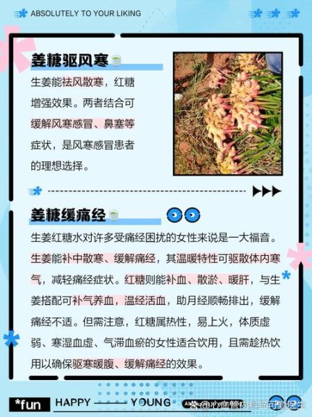 红糖姜水治感冒吗_红糖姜水对感冒的作用-第1张图片-山城妙识 红糖姜水治感冒吗_红糖姜水对感冒的作用-第1张图片-山城妙识
