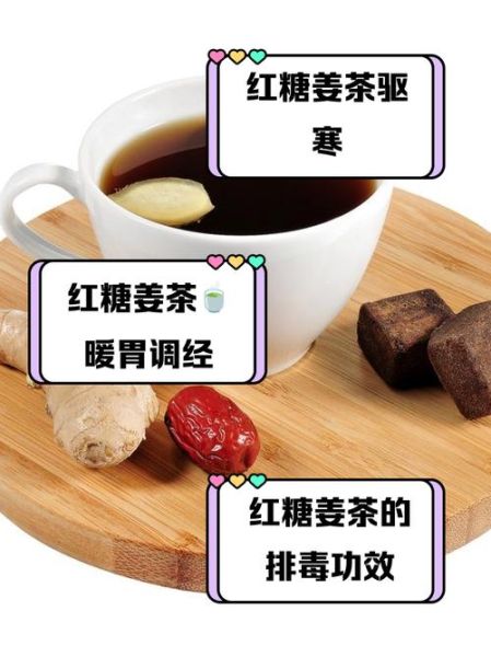 红糖姜水治感冒吗_红糖姜水对感冒的作用-第2张图片-山城妙识 红糖姜水治感冒吗_红糖姜水对感冒的作用-第2张图片-山城妙识