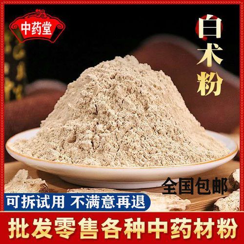 白术粉怎么美白祛斑_白术粉祛斑小秘方真的有用吗-第1张图片-山城妙识 白术粉怎么美白祛斑_白术粉祛斑小秘方真的有用吗-第1张图片-山城妙识