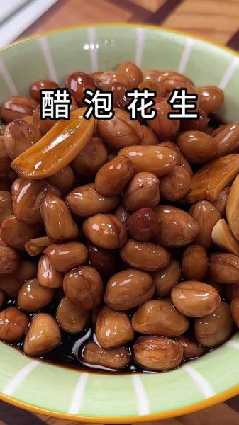 醋泡花生有什么好处_醋泡花生能降血压吗-第1张图片-山城妙识